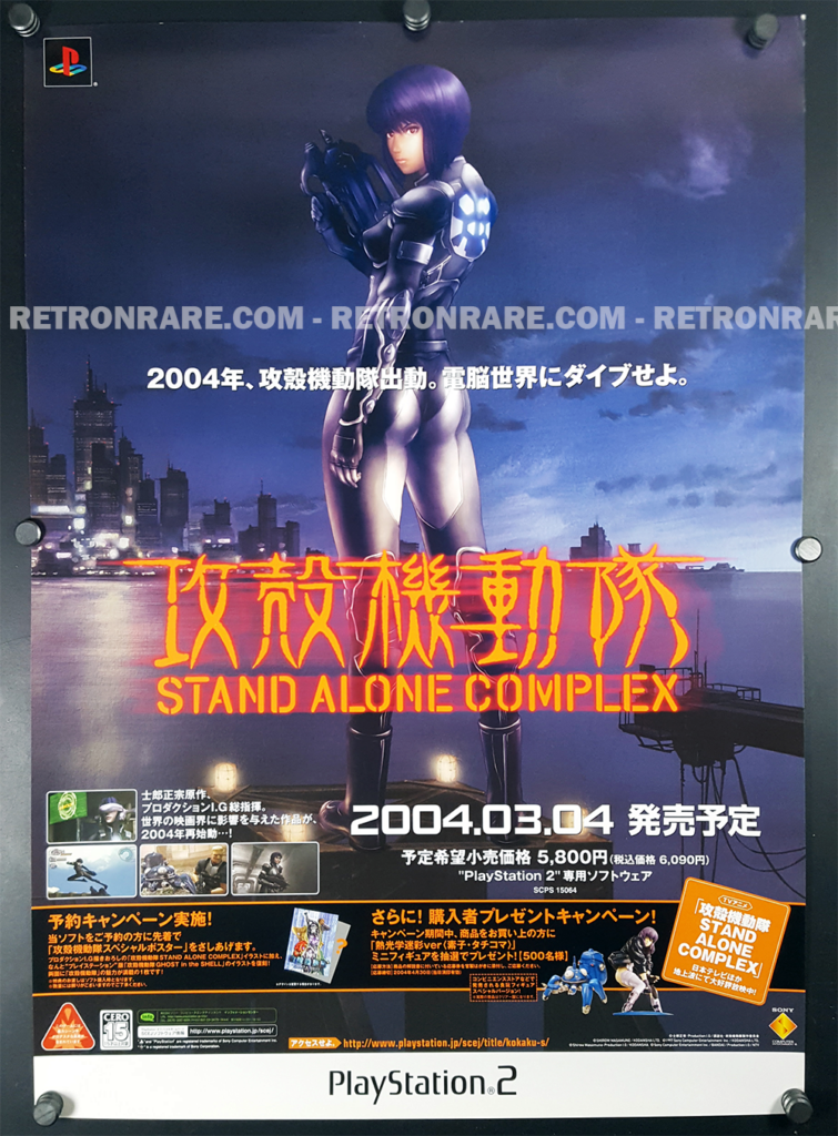 Ghost in the Shell Stand Alone Complex Old Original PS2 Game Store Poster B2 NFR