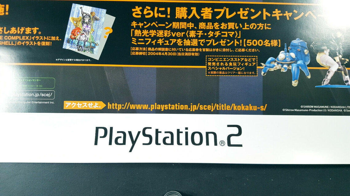 Ghost in the Shell Stand Alone Complex Old Original PS2 Game Store Poster B2 NFR