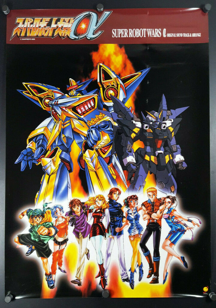Super Robot Wars Alpha / 2000 Old Original PlayStation Game Store ...
