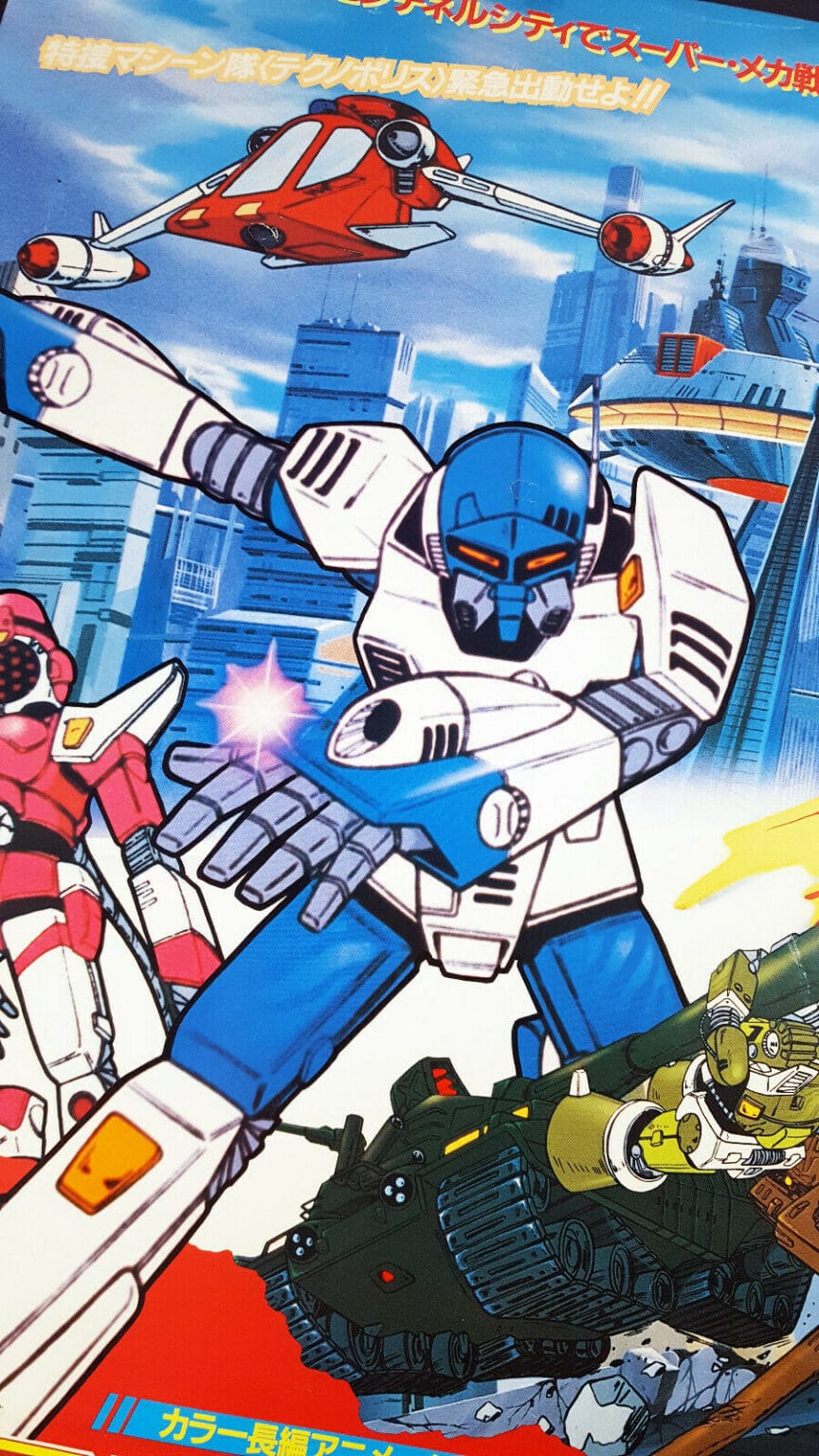 Techno Police 21C original 1982 Japanese B2 Anime Poster Manga Toho ...