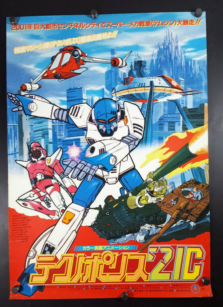 Techno Police 21C original 1982 Japanese B2 Anime Poster Manga Toho ...