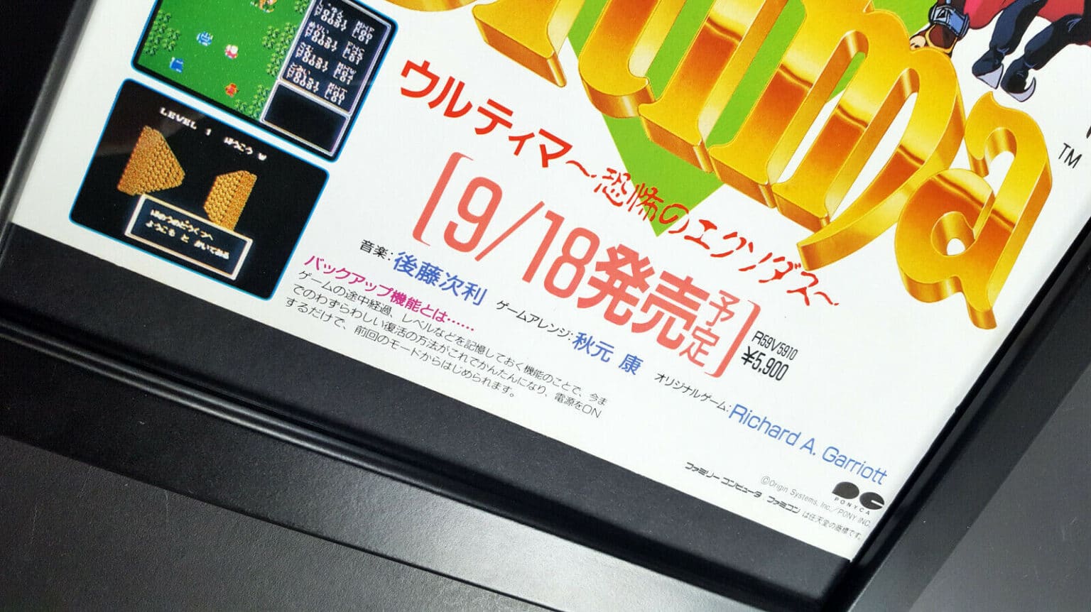 Ultima: Kyoufu no Exodus 1987 Original Nintendo Famicom NES Ad Poster ...